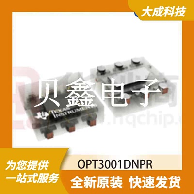 环境光传感器 OPT3001DNPR 原装正品 USON6