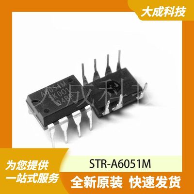 STR-A6051M 原装正品