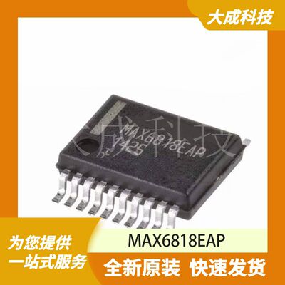 MAX6818EAP 原装正品