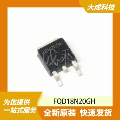 FQD18N20GH 原装正品