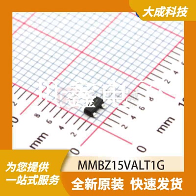 ESD抑制器/TVS二极管 MMBZ15VALT1G 原装正品 SOT-23(TO-236)