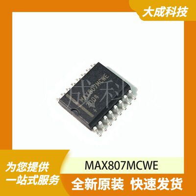 MAX807MCWE 原装正品