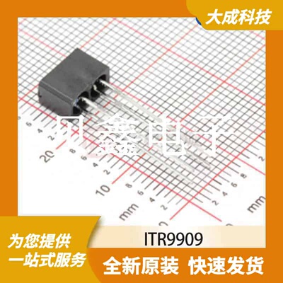 环境光传感器 ITR9909 原装正品 SEN_8.7X4.5MM_TM