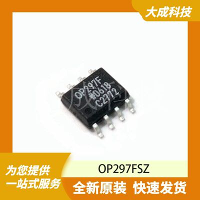 OP297FSZ 原装正品