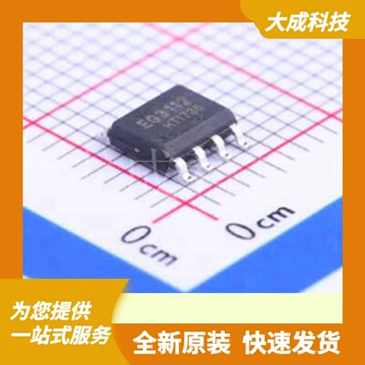 EG3112 原装正品 SOIC-8