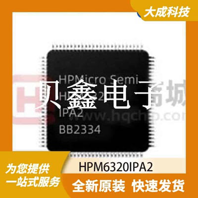 32位MCU微控制器 HPM6320IPA2 原装正品 eLQFP-144