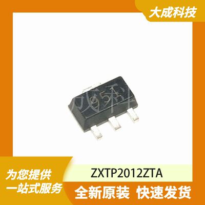 ZXTP2012ZTA 原装正品