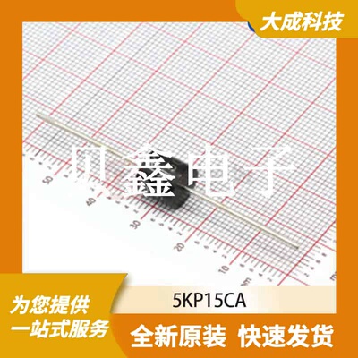 ESD抑制器/TVS二极管 5KP15CA 原装正品 P600