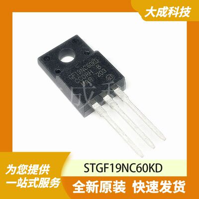 STGF19NC60KD 原装正品