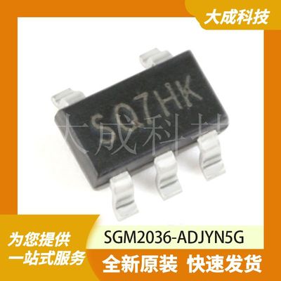 SGM2036-ADJYN5G 原装正品