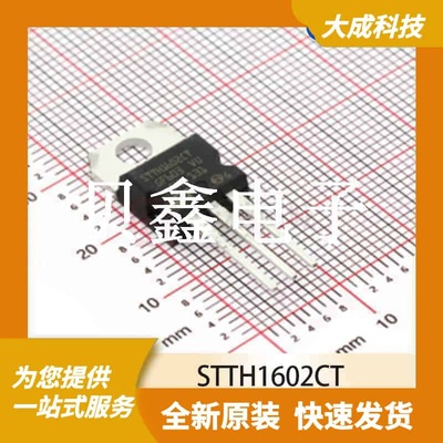 整流二极管 STTH1602CT 原装正品 TO220AB