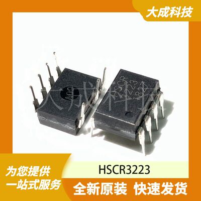 HSCR3223 原装正品