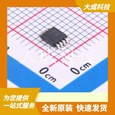 TLV2452CDGKR 原装正品 放大器数