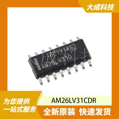 AM26LV31CDR 原装正品