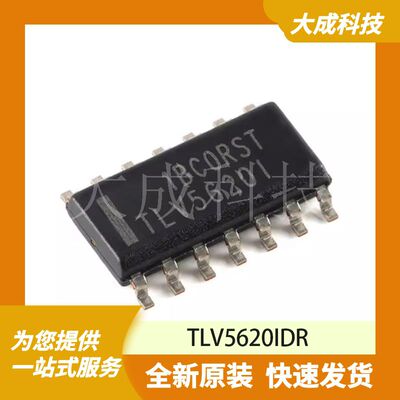 TLV5620IDR 原装正品