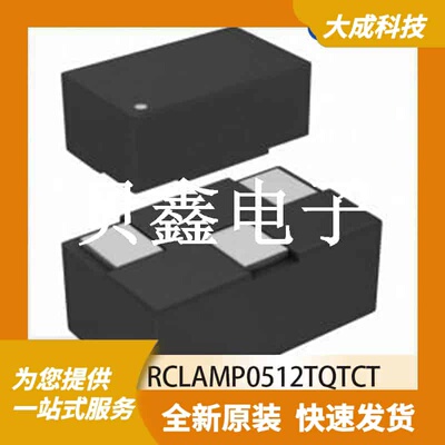 ESD抑制器/TVS二极管 RCLAMP0512TQTCT 原装正品 SGP1006N3T