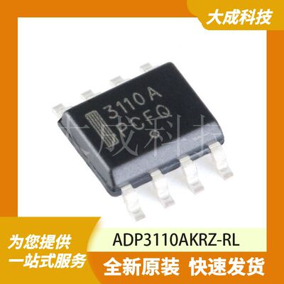 ADP3110AKRZ-RL 原装正品