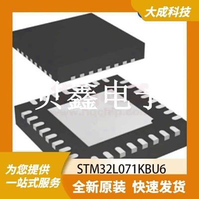 32位MCU微控制器 STM32L071KBU6 原装正品 UFQFN32