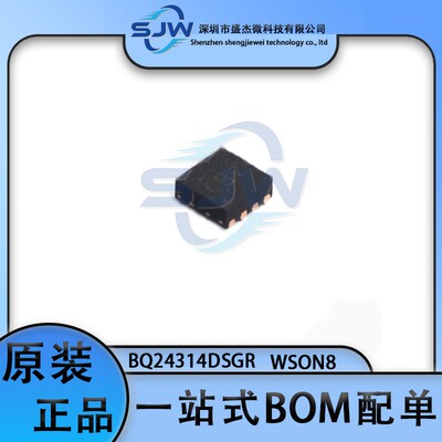 BQ24314DSGR 丝印CBV 封装WSON8 电源管理芯片 集成电路IC