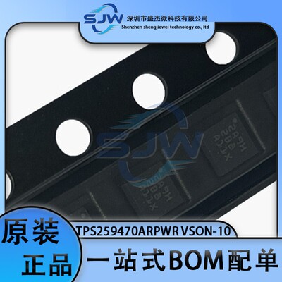 TPS259470ARPWR 丝印2A9H 封装VSON10 浪涌保护器芯片 集成电路