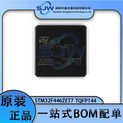 STM32F446ZET7 32F446ZET7 封装TQFP144 32位微控制器芯片 集成IC