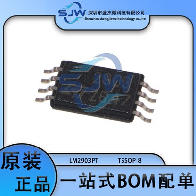 1=10个 LM2903PT 贴片封装TSSOP-8 丝印2903 逻辑比较器芯片 集成