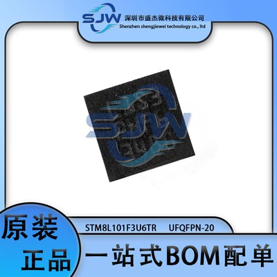 STM8L101F3U6TR 封装UFQFPN-20 8位微控制器芯片 单片机 集成电路