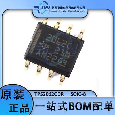 TPS2062CDR 丝印2062C 封装SOP8 功率电子开关芯片 集成电路IC