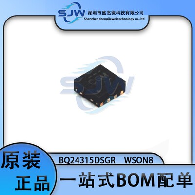 BQ24315DSGR 丝印CGM 封装WSON8 电源管理芯片 集成电路IC