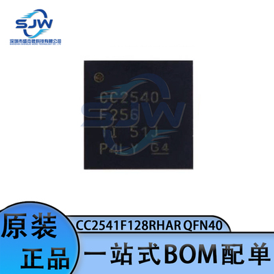 CC2541F128RHAR CC2541F128 封装QFN-40 蓝牙无线收发芯片 集成IC