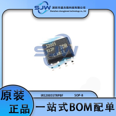 IRS2005STRPBF 丝印S2005 封装SOP-8 栅极驱动芯片 集成电路IC