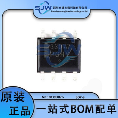 MC33039DR2G MC33039DR 贴片 封装SOP-8 电机驱动芯片 集成电路IC