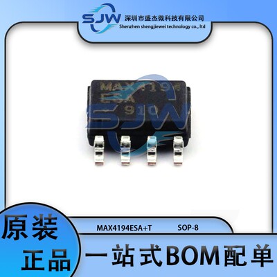 MAX4194ESA+T MAX4194ESA 封装SOP8 仪表放大器芯片 集成电路IC