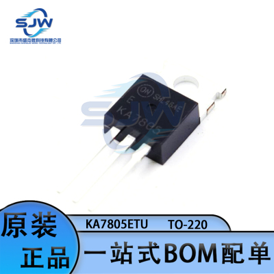 KA7805ETU 丝印KA7805 封装TO-220直插 三端稳压器三极管 5V1.5A