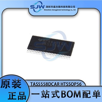 TAS5558DCAR 丝印TAS5558 封装HTSSOP56 音频接口芯片 集成电路IC