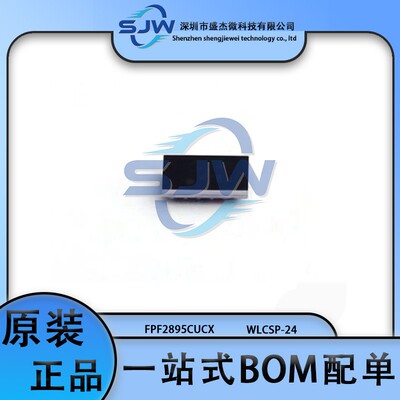 FPF2895CUCX 贴片 封装WLCSP-24 功率电子开关芯片 集成电路IC