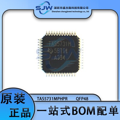 TAS5731MPHPR TAS5731M 封装HTQFP48 音频功率放大器芯片 集成IC