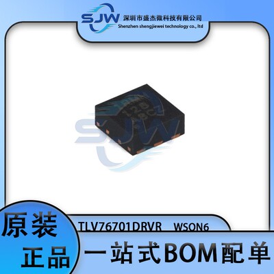 TLV76701DRVR 丝印1RMH 封装WSON6 线性稳压器 集成电路IC