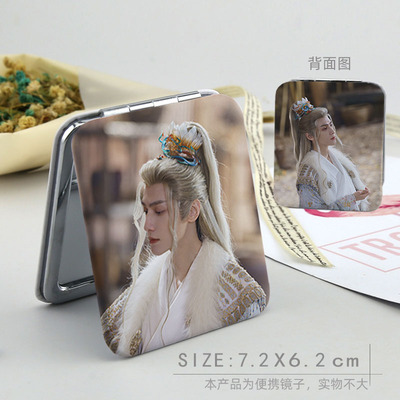 罗云熙水龙吟唐俪辞周边彩绘小镜子便携随身携带折叠镜化妆双面镜