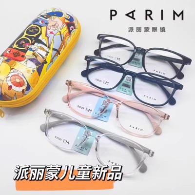派丽蒙儿童眼镜框53029青少年鼻托专业9-12岁近视离焦TR远视镜架
