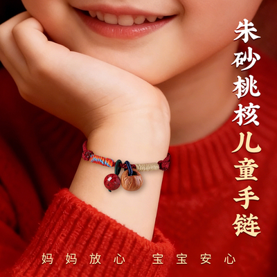 老桃核红绳手链手串吉祥守护平安朱砂男女宝宝避挡防野生龙纹桃核