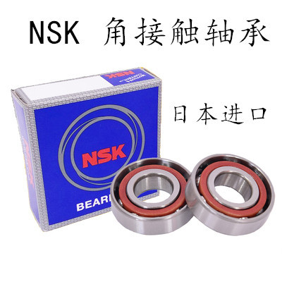 NSK 特大 进口角接触轴承7236 7238 7240 7244ACM AM BM M BDB P5