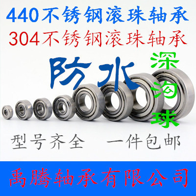 304/440材质不锈钢轴承 S6201 S6202 S6203 S6204 S6205 S6206ZZ