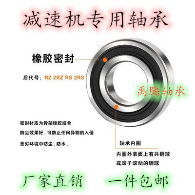 轴承减速机减速机专用轴承