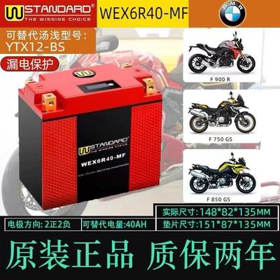 哈雷街路德Street Rod 750 500硬汉运动者883 1200 X48电瓶锂电池