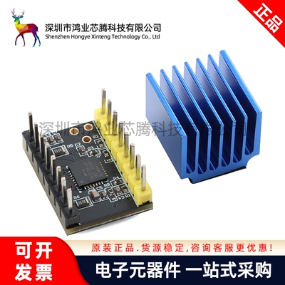ATD5833/TMC2225/2208/2209 步进电机超静音驱动模块3D打印机配件