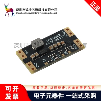 XL63802-3.3/4.2/5.0V USB/锂电池 TPS63802自动升降压电源模块