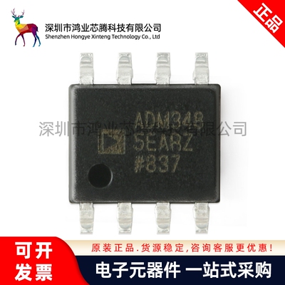 原装正品 ADM3485EARZ-REEL7 SOIC-8 RS-485/RS-422收发器芯片