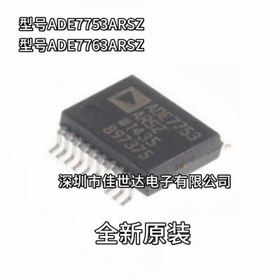 原装正品 ADE7753ARSZ ADE7763ARSZ/ARS 电能计量芯片SSOP-20现货
