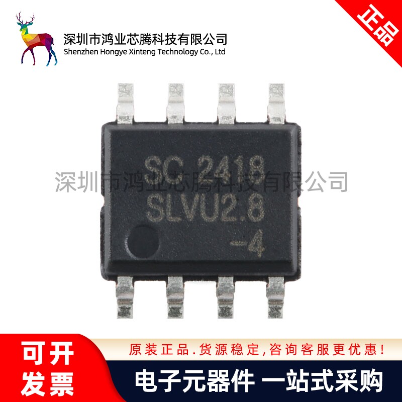 原装SLVU2.8-4.TBT SOP-8 2.8V TVS瞬态电压抑制器ESD静电防护器